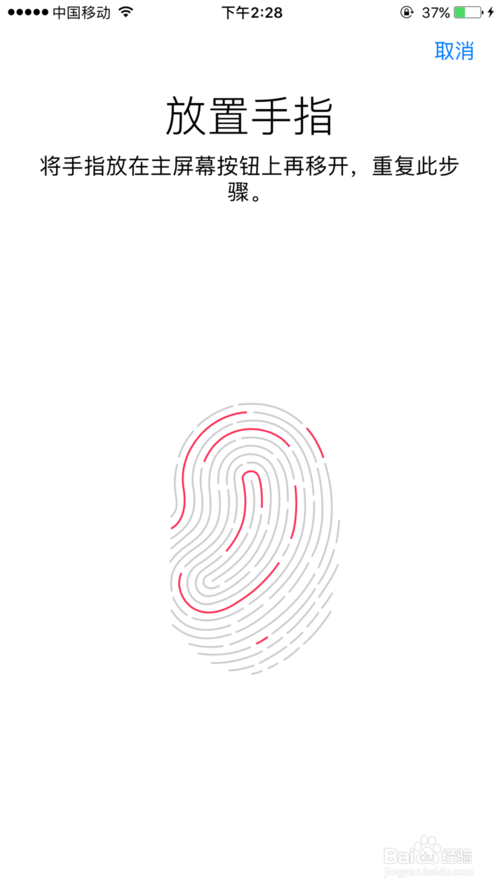 touch id无法设置指纹图标