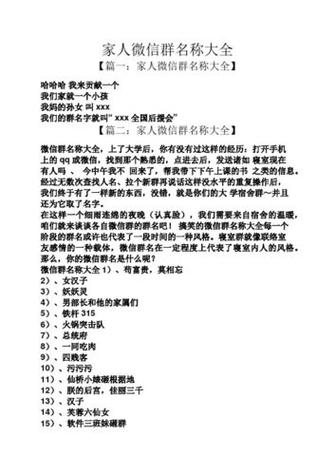 好听的qq群名字、昵称大全图标