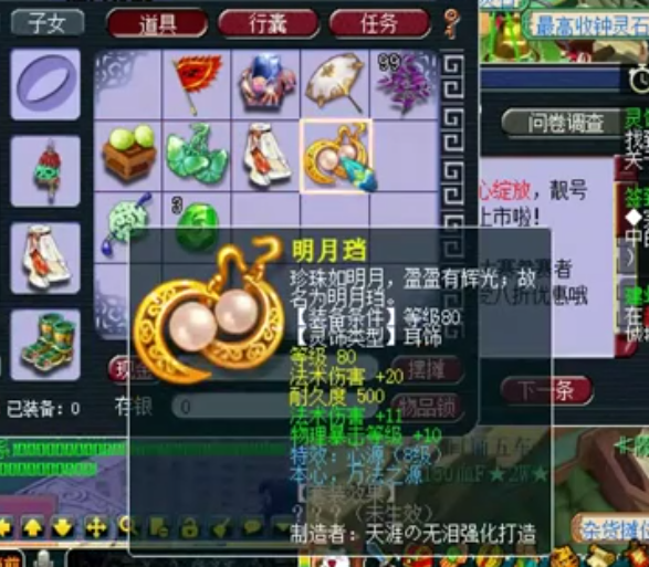 梦幻西游什么是心源图标