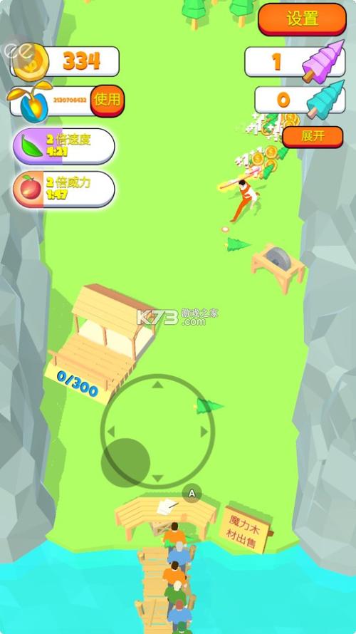 伐木大亨3D破解版图标