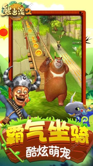 熊出没免费下载到手机图标
