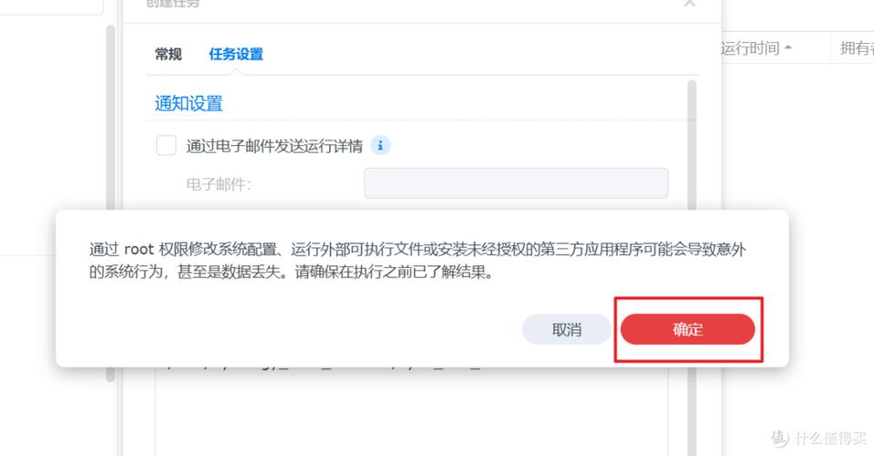 如何解除脚本限制截图