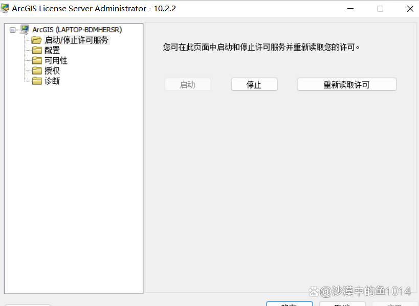 安装arcgis10.2 许可服务启动不了图标