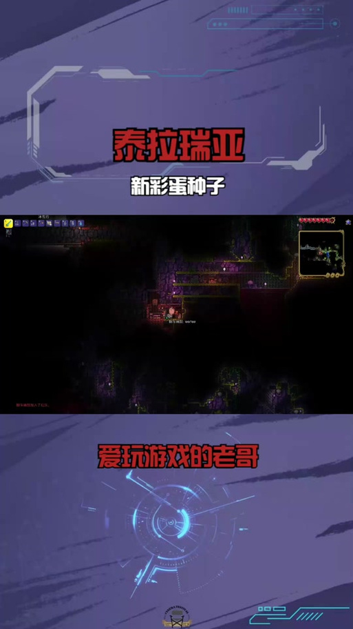 泰拉瑞亚鞋钉和攀爬爪截图
