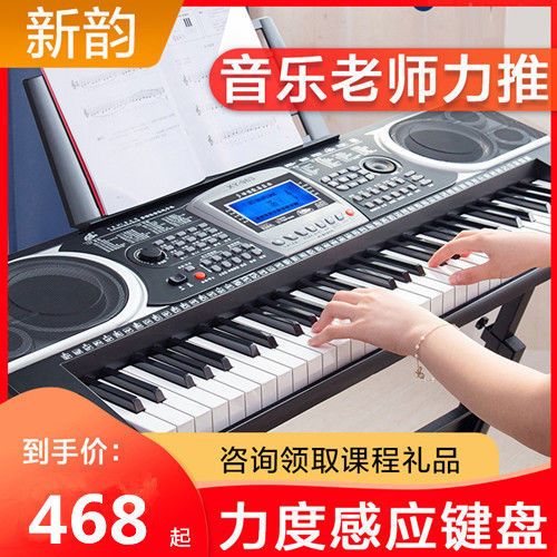 新韵337电子琴说明书视频截图