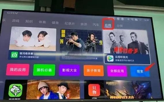 小米电视电视家怎么安装图标