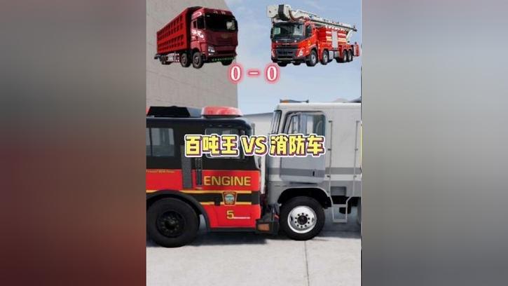 百吨王VS台风截图