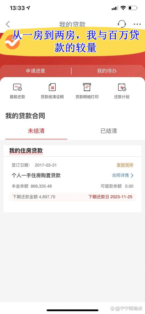 优米借贷款怎么样截图