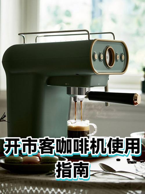 咖啡机使用教程图标