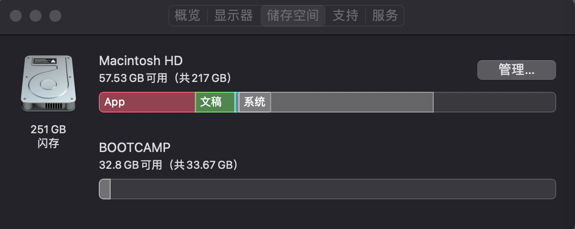 bootcamp删除分区截图