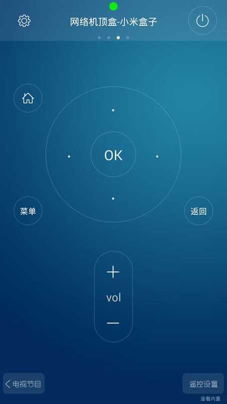 遥控大师固件下载官网截图