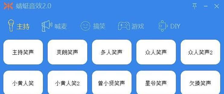 直播笑声软件手机版图标