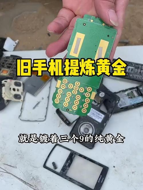 旧手机加工黄金首饰是真的吗