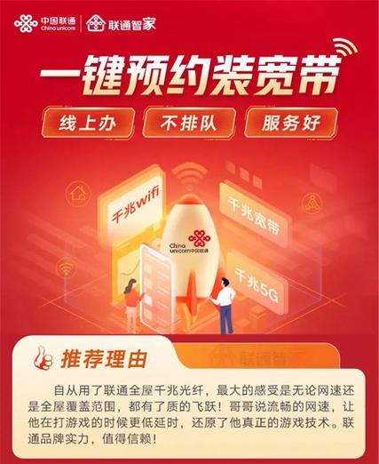 联通宽带要钱吗截图