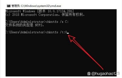取消开机自检硬盘图标
