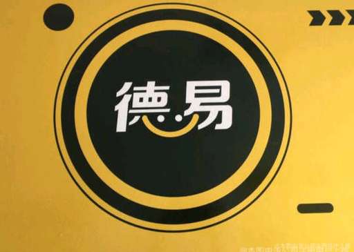 德易车贷图标