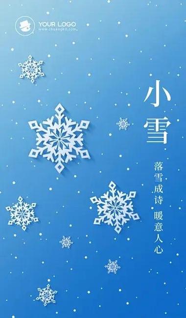 小雪中雪大雪符号是什么图标