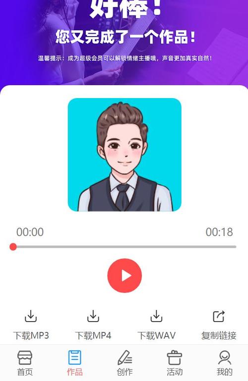 文字转语音真人发声图标