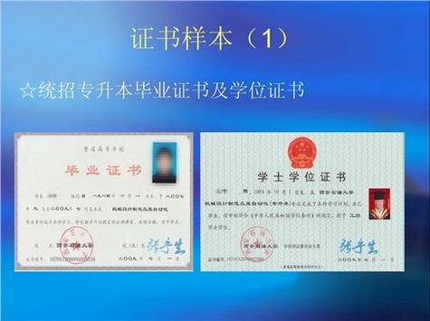 考大专证去哪里报名截图