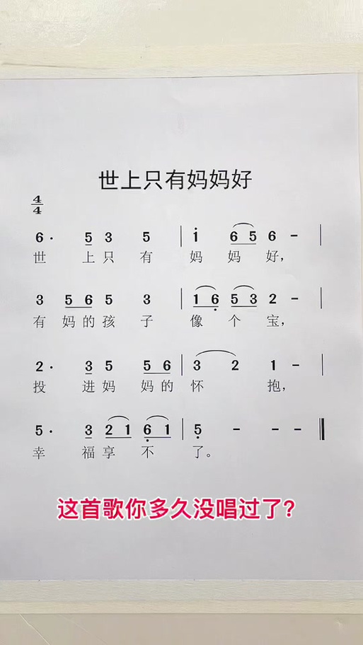 4399儿歌世上只有妈妈好图标
