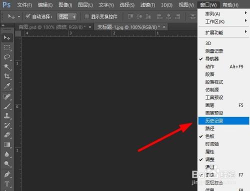 ps撤回上一步的快捷键分享截图