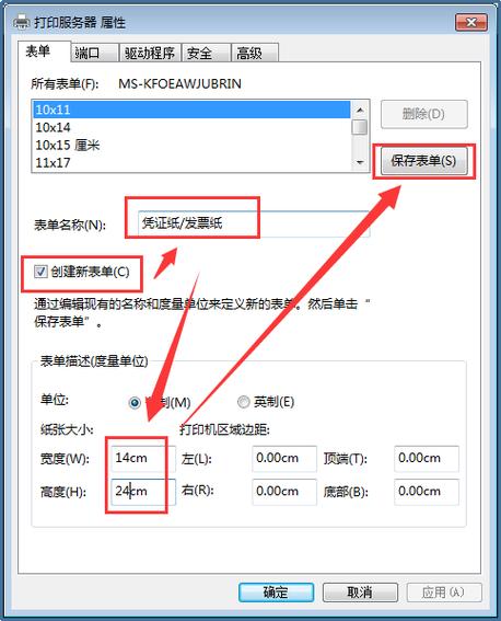 爱普生打印机怎么自定义打印尺寸图标