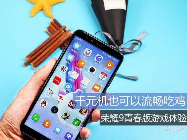 荣耀9游戏模式在哪图标