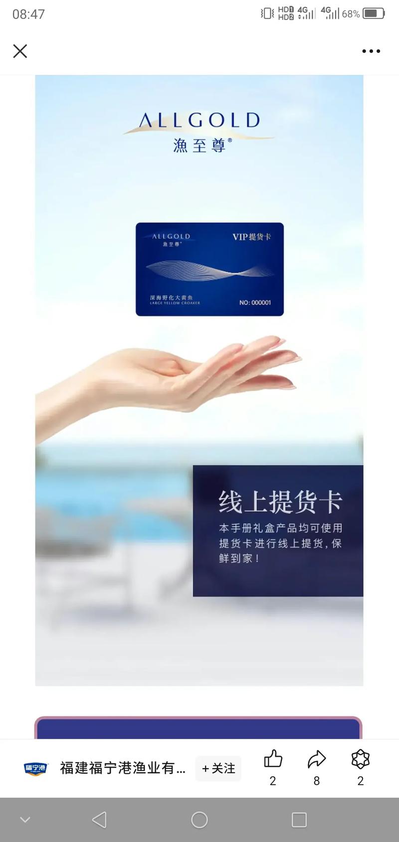 海洋商旅vip卡怎样退