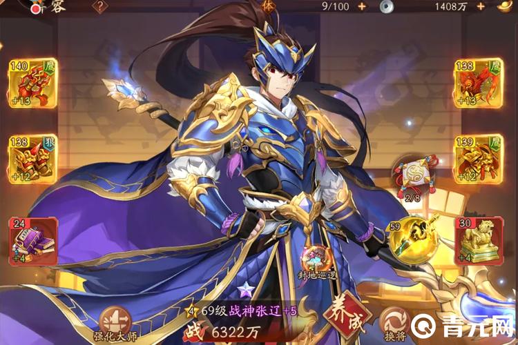 2023年少年三国志最强阵容图标