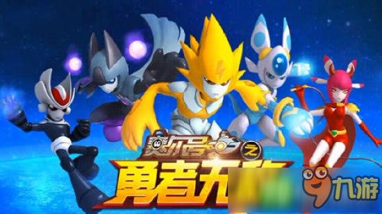 赛尔号之勇者无敌下载图标
