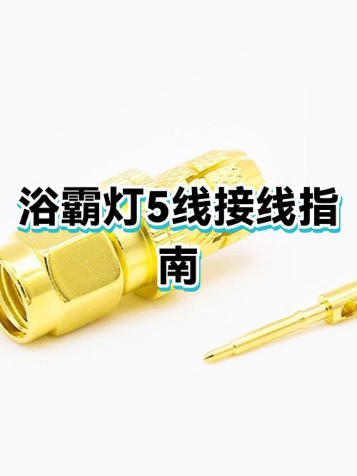 5根线老式浴霸灯接法图标