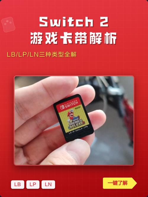 ns卡带插拔会影响寿命吗图标