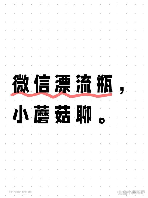 漂流瓶什么时候恢复图标