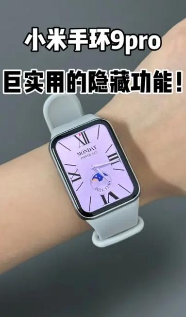 小米9pro隐藏功能图标