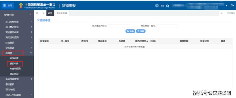 已申报撤单是什么意思截图