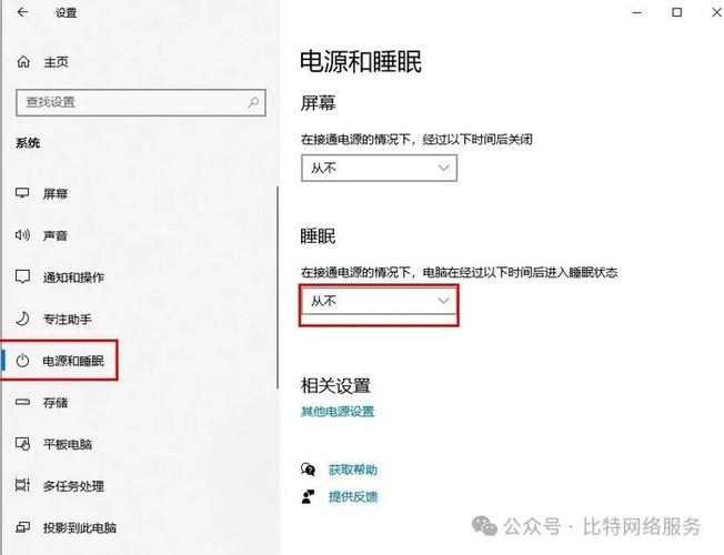 怎样修改电脑休眠时间设置截图