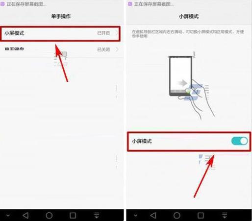 小屏模式怎么开启图标