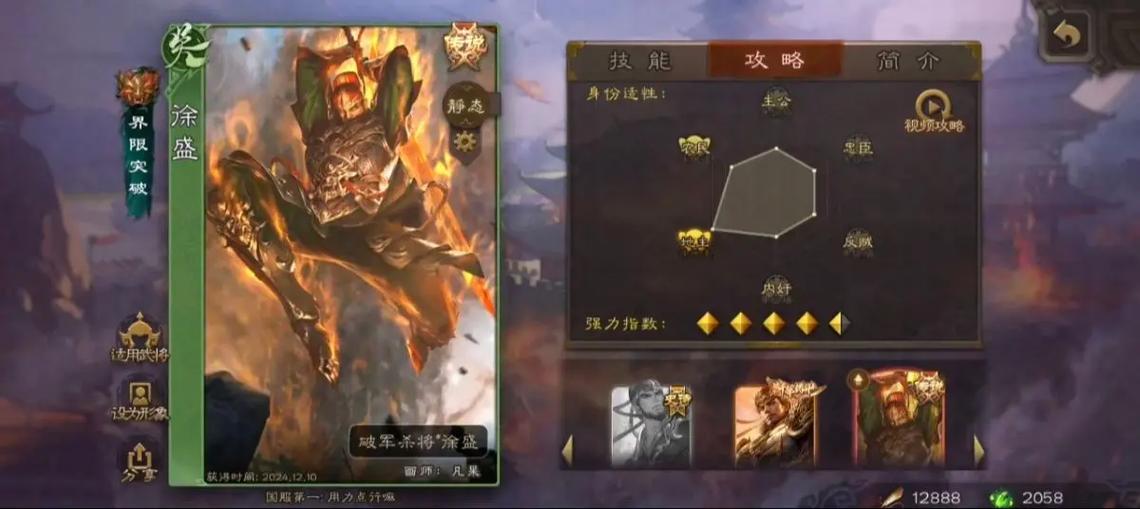 三国杀移动版和三国杀有什么区别图标
