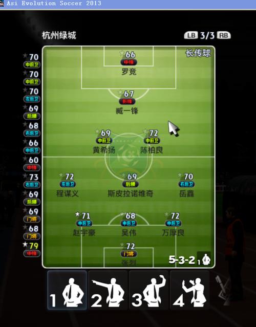 pes2013大师联赛图标