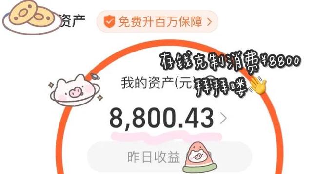 省钱日记返利可以提现吗