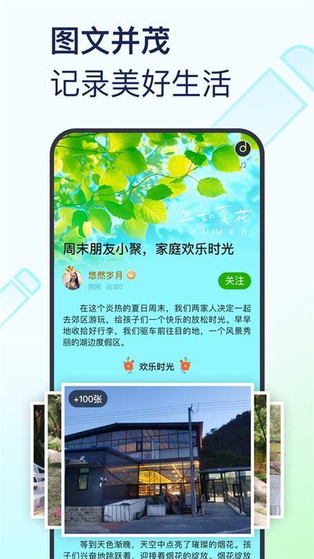 免费制作美篇的app