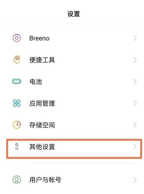 手机提醒如何设置时间图标