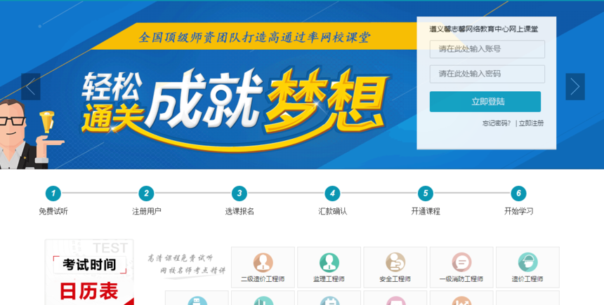 遵义市教育云平台登录图标