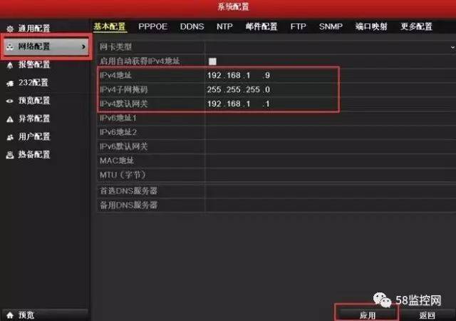 海康摄像头安装步骤及调试视频图标