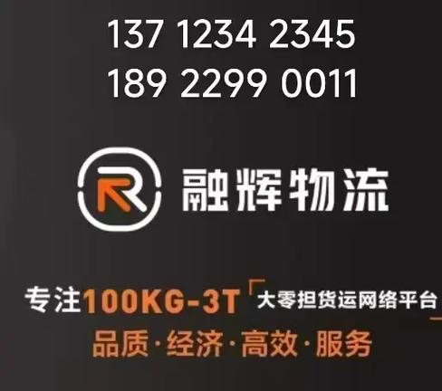 融辉物流图标