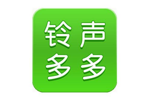 铃铃声多多最新版