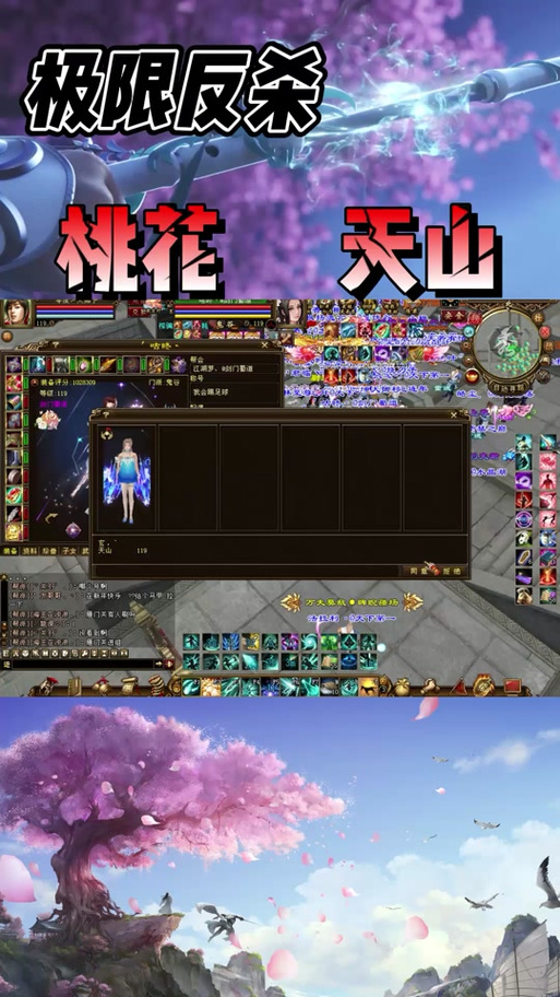 天龙八部桃花岛技能介绍图标