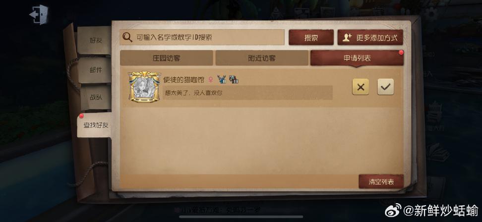 第五人格怎么查看仓库图标