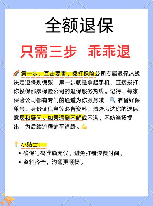 海客保退款电话95188有用吗图标