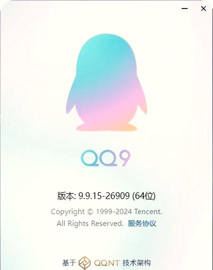 QQ最小内存版截图